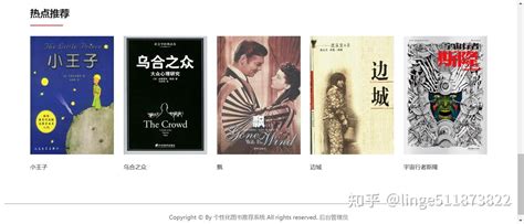 Pythondjangomysql个性化图书推荐系统 图书在线推荐系统 基于用户、项目、内容的协同过滤推荐算法 知乎