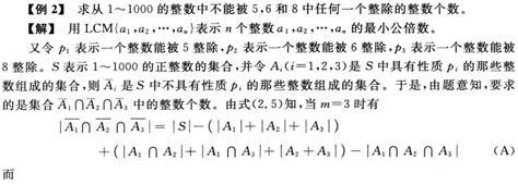 电子科技大学《组合数学与应用》组合数学及其应用卢光辉电子版pdf Csdn博客 电子科技大学《组合数学与应用》组合数学及其应用卢光辉电子版pdf Csdn博客
