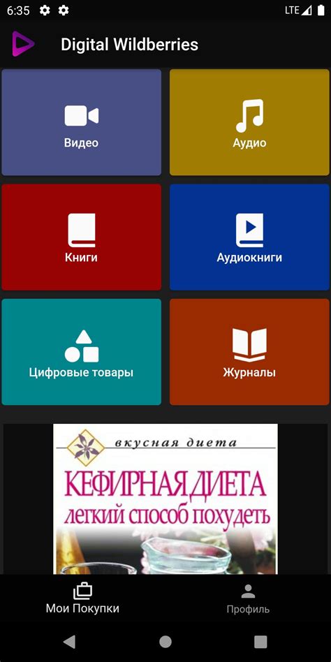 WB DIGITAL APK 안드로이드용 다운로드 - 최신 버전