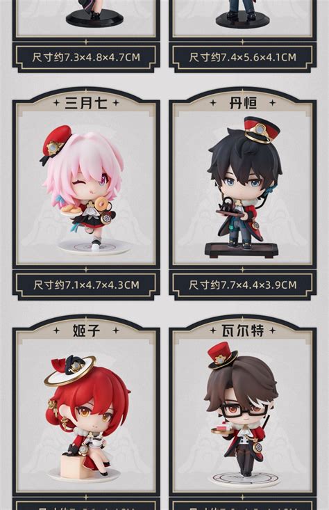 Honkaistar Rail Astral Express Welcoming Tea Party Chibi Figure Starrynumby