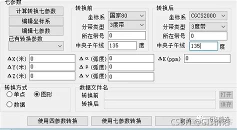 cass利用控制点进行图形坐标系转换 格发许可优化