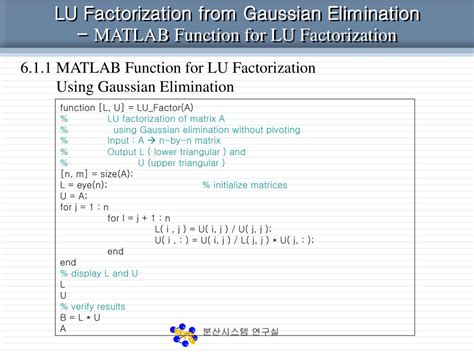 Ppt 6 Lu Factorization Powerpoint Presentation Free Download Id