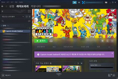 스팀에서 캡콤 파이널 파이트 아재 게임 무료 다운로드 방법