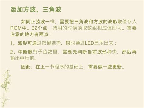 信号发生器的输出波形可调 Mcu起航 Qq： Ppt Download