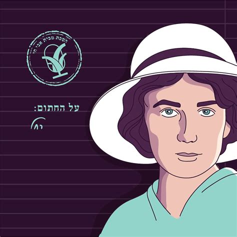 בית אבי חי סיפור על אהבה ואי־מייל רונית מטלון ופרופ אריאל הירשפלד