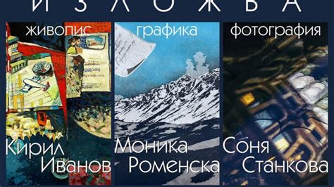 Трима пловдивски художници откриват изложба в РХГ днес Thesite