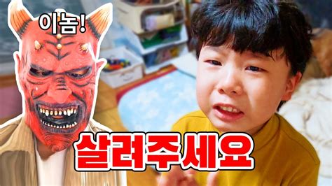 평소 무서워하는 도깨비 아저씨😱 실물로 보면 희준이는 Youtube