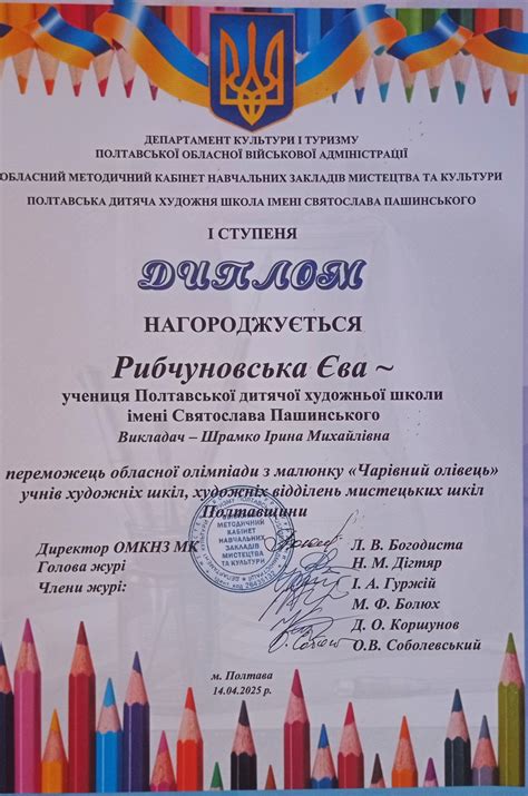 Творча майстерня Ірини Шрамко Poltava