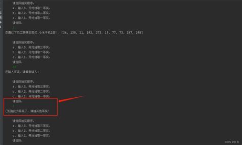Python年会抽奖小程序年会抽奖程序 Csdn博客