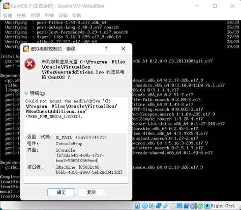第11篇 oracle vm virtualbox centos7虚拟机安装增强功能 码农青葱 博客园
