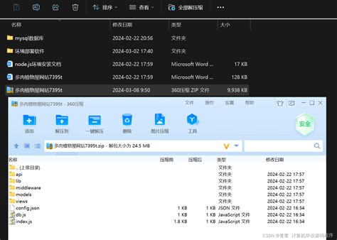Nodevue毕设多肉植物屋网站（程序mysqlexpress）多肉网站学生毕业设计 Csdn博客