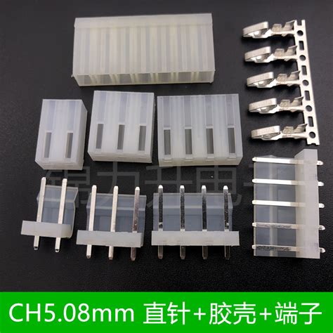 Ch508连接器接插件插头插座直针胶壳簧片端子508mm间距2p3p4p5p虎窝淘
