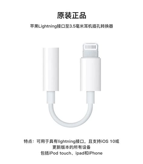 原装】苹果耳机转接头lightning转3 5mm转换器iphone12手机11扁头转圆头7音频u盾8p圆口x充电接口xr转接线 天猫 花瓣网