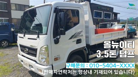 신바람 중고농기계밴드 주대명모터스충북옥천 회원님 올뉴이티 35톤 덤프 중고트랙터 중고농기계 경운기 관리기 스키로더 굴삭기 화물트럭 매매 직거래 장터 사이트