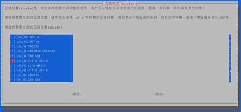 07 树莓派初始配置——系统设置中文 刘哄红 博客园