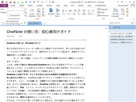 How To Separate Asian And English Words In The Current Onenote Page With A Single Space
