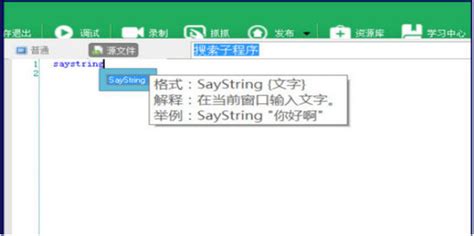 按键精灵自动输入文字怎么设置 360新知