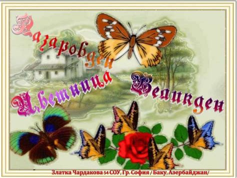 Лазaровден Цветница Великденd0 Pptx