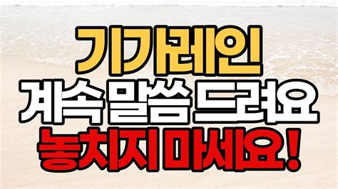 네옴시티 관련주 5g전망 기가레인 확인 기가레인 기가레인주가전망 네옴시티관련주 네옴시티 5 5g전망 기가레인목표가