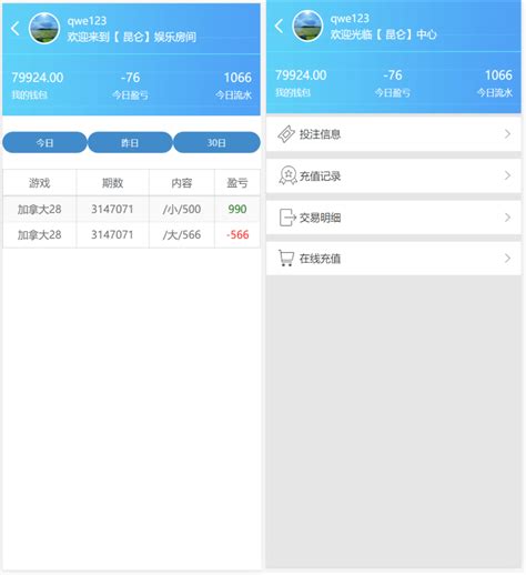 [源代码共享网]二开昆仑飞鸟h5完美运营源码 无授权完整数据 搭建教程