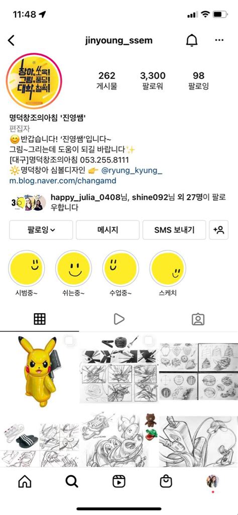 명덕창조의아침진영쌤 스케치