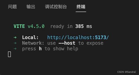 【vue3】踩坑日记，vite与node版本对应（mac环境） vite node版本 csdn博客