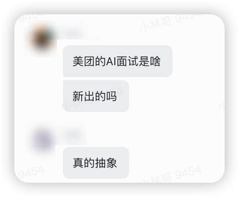 美团面试新变革 Csdn博客