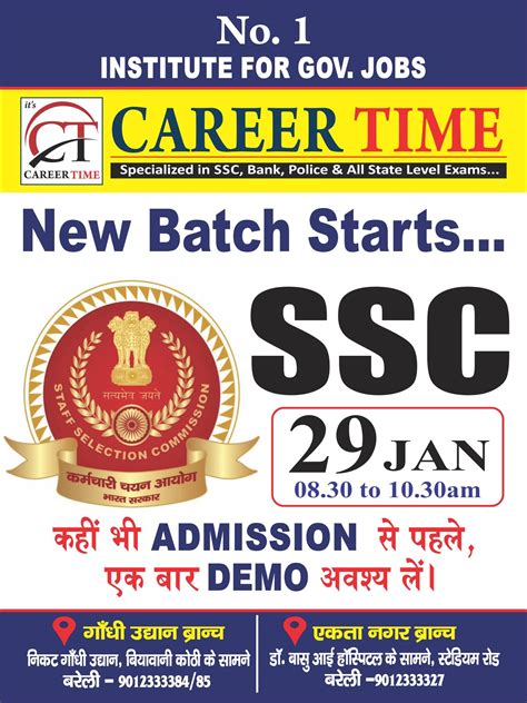 Career Time New Batch Starts