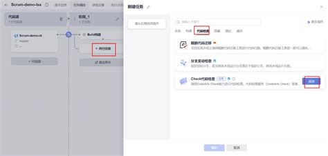基于华为云codearts repo和流水线门禁的分支合并与部署 codearts pipeline csdn博客