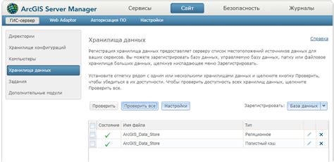 Переходи на Linux Arcgis Data Store — Data International Блоги