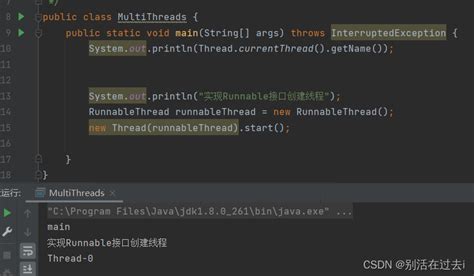 Java并发编程——创建线程的多种方式java 创建并行线程 Csdn博客