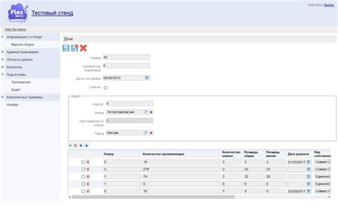 Flexberry Aspnet
