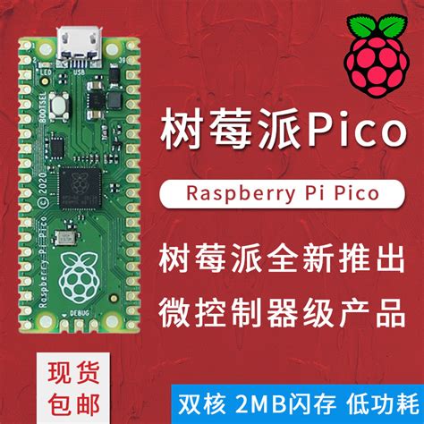 แผ่นดินใหญ่ Sheng Raspberry Pi Raspberry Pi Pico Development Board Cpython Programming