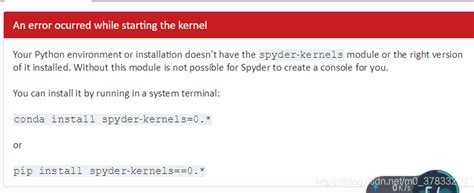 Spyder炸了以及使用kernel问题spyder Kernel Csdn博客