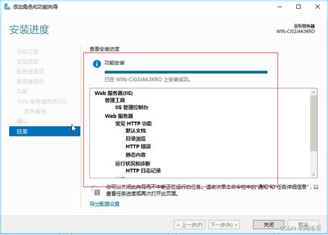 Windows Server——部署web服务windows Server搭建web服务器 Csdn博客