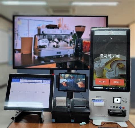 아이엠로지텍 비대면 결제 키오스크 사이니지 영상관제 솔루션 개발
