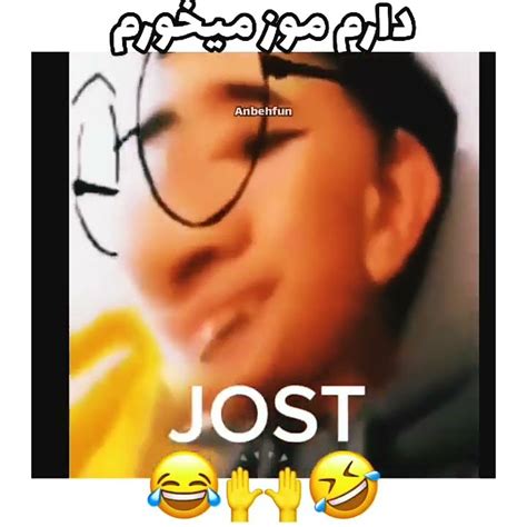 دارم موز میخورم 😂🍌 Youtube