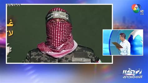 ข่าวคืบหน้าสถานการณ์สู้รบอิสราเอล กลุ่มฮามาส