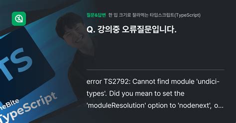 강의중 오류질문입니다 인프런 커뮤니티 질문and답변