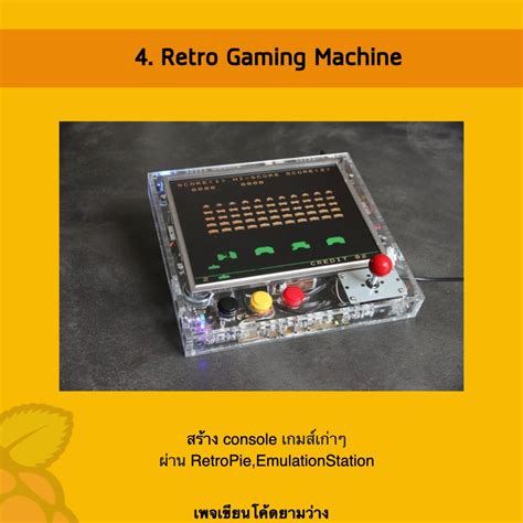 Raspberry Pi คืออะไร ทำอะไรได้บ้าง เขียนโค้ดยามว่าง