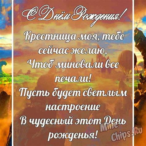 Картинки с днем рождения крестнице бесплатно скачать или отправить