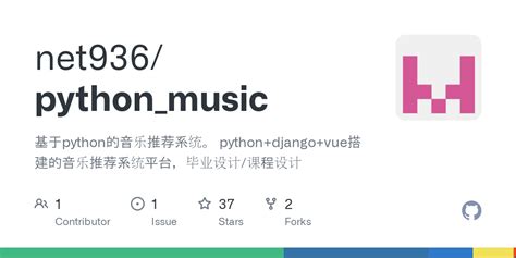 Pythonmusicdoc表结构docx At Master · Net936pythonmusic · Github