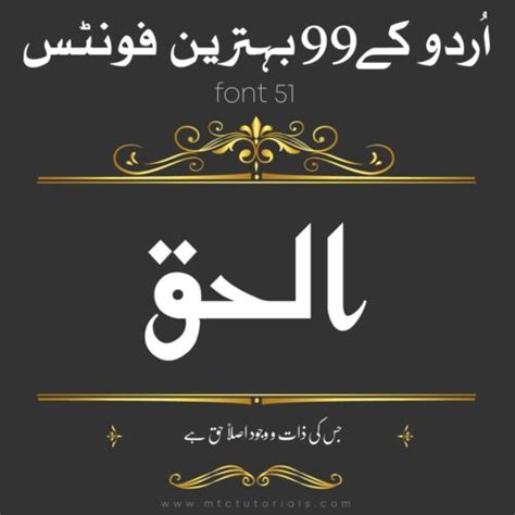 02 wlat urdu calligraphy font 2021 mtc tutorials mtc tutorials