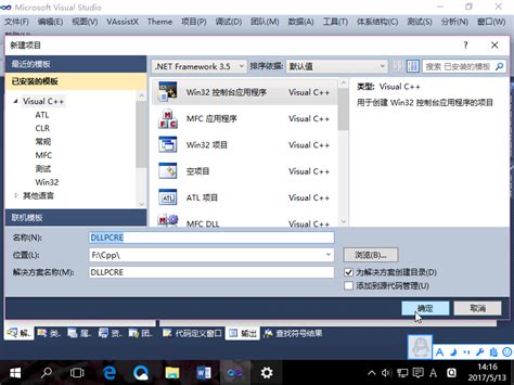 Vs2010、vs2015 编译报错：error Msb6006 “clexe”已退出，代码为 1073741515 灰信网（软件