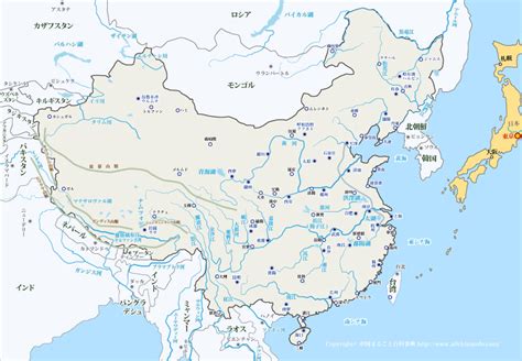 中国の国土と地理 中国まるごと百科事典