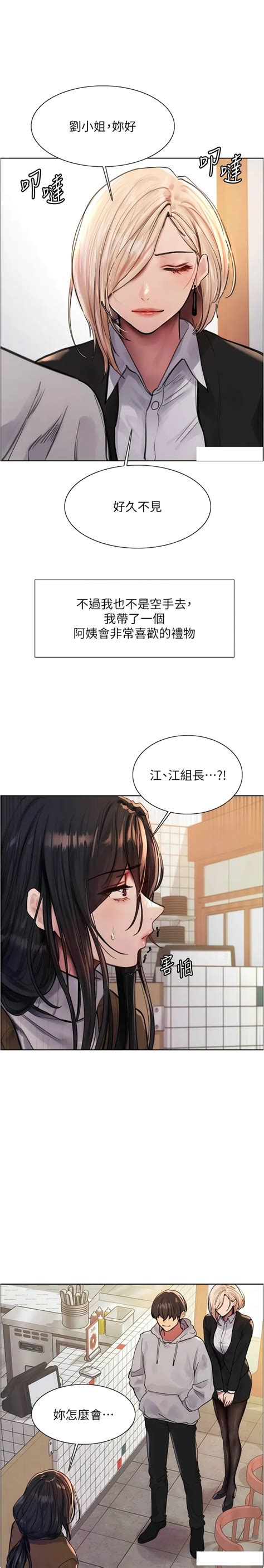 色轮眼 Sex Stopwatch Page nhentai hentai doujinshi and manga