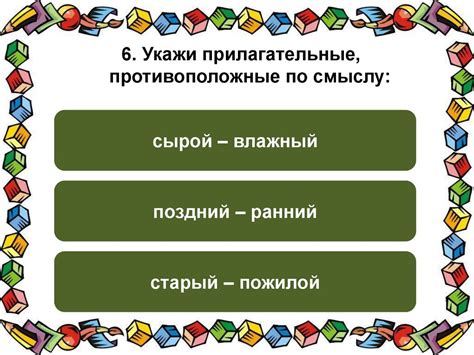 Имя прилагательное 9 класс презентация онлайн