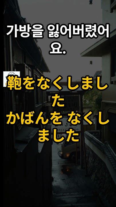 일본어 초보 필수 시청 ㅣ 어렵게 외우지 마세요 일본인생활 필수표현 일본어 회화 ㅣ 듣기만하면 저절로 외워지는 일본어 회화 문장 Youtube