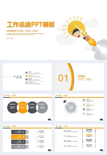 Simple Business Style Work Summary Report Ppt Template Google Slide And PowerPoint Template