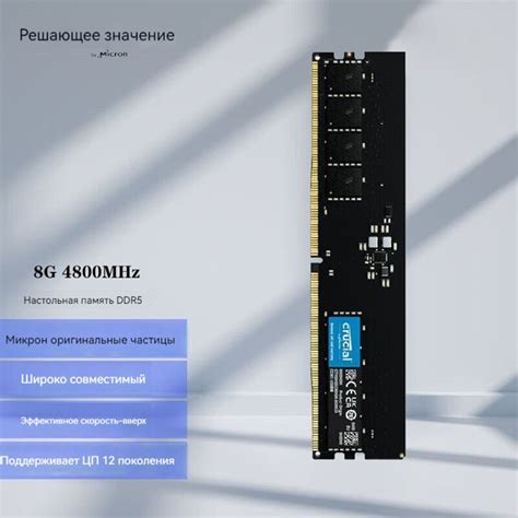 Модуль оперативной памяти Crucial C Ddr5 4800 Dimm8 ГБ Crucial8gb 4800 Dimm купить по